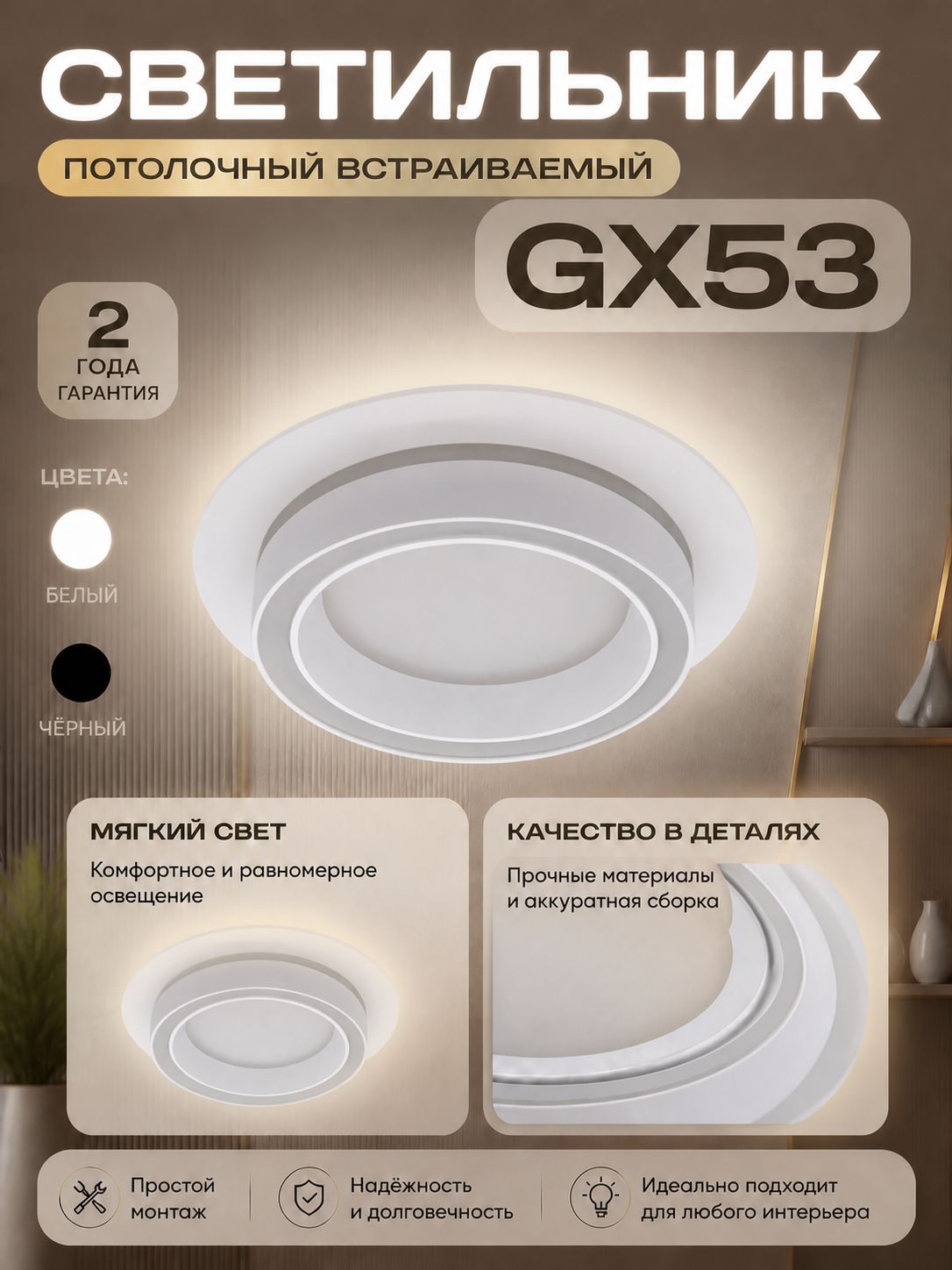Светильник потолочный встраиваемый точечный GX53 белый Макс.15W
