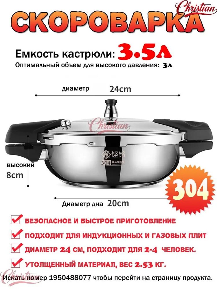 Скороварка 3.5 л 24 см нержавеющая сталь с антипригарным покрытием