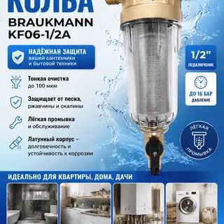 Колба Resideo Braukmann (Honeywell) KF06-1/2A-VibeHaus