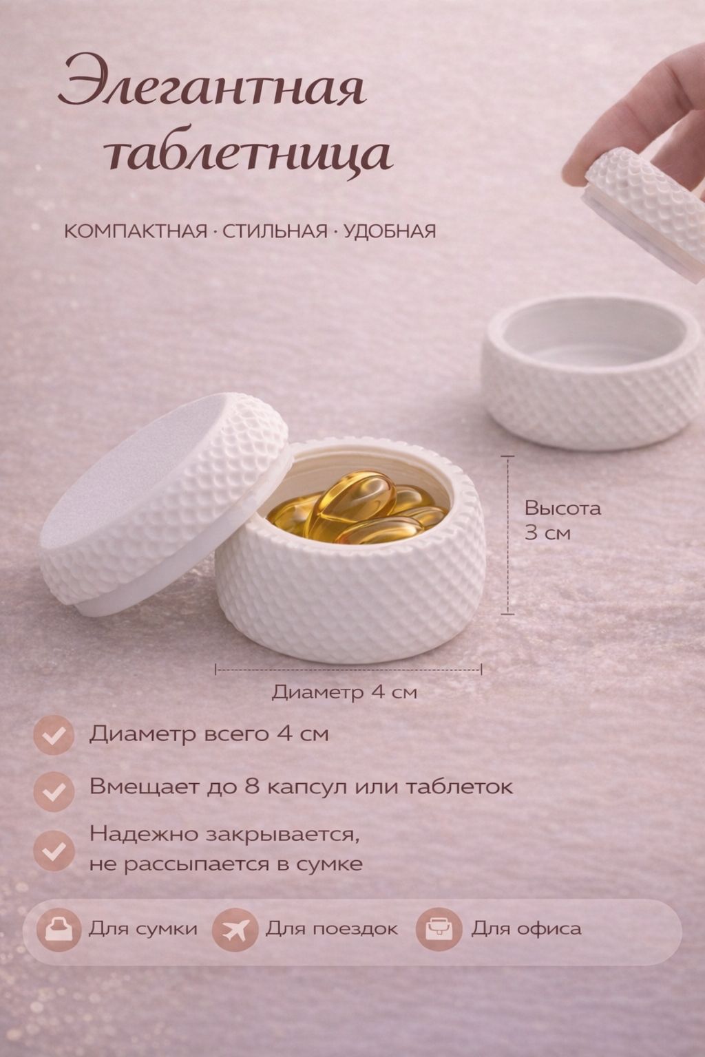 Таблетница карманная / контейнер — фото 1