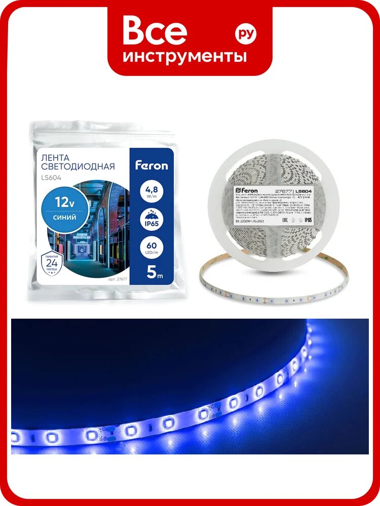 Cветодиодная LED лента 60SMD(2835)/м, 4.8 Вт/м, 5м, IP65, 12V, синий Feron LS604 27677