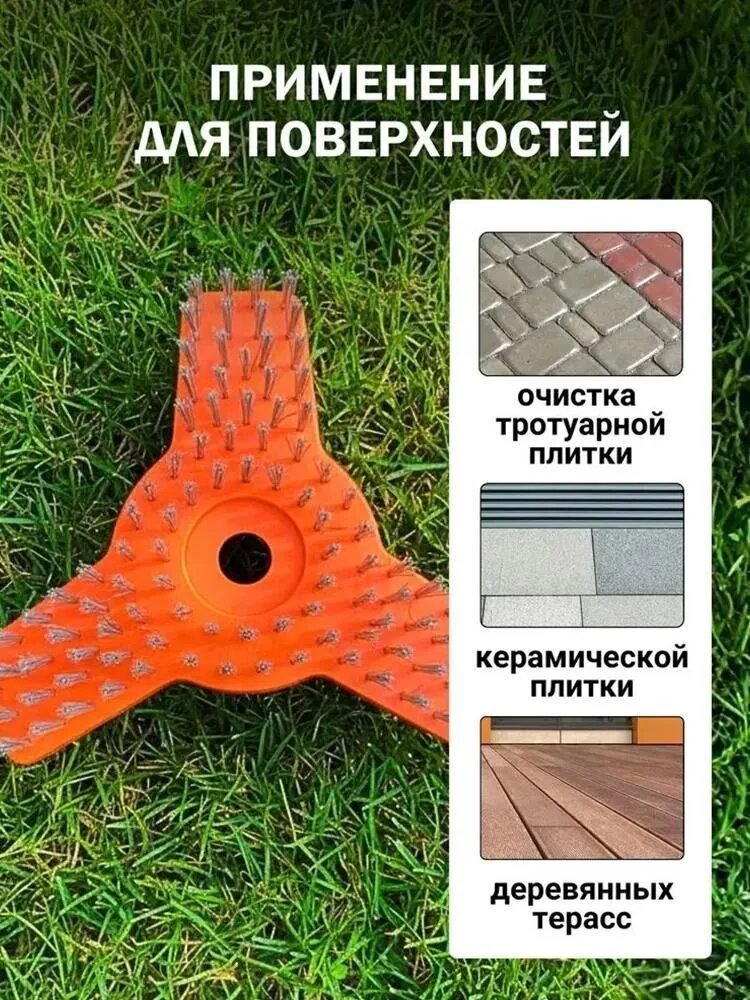 Щетка для триммера из нейлона и прочного пластика, 12.5 x 11 cm — фото 1
