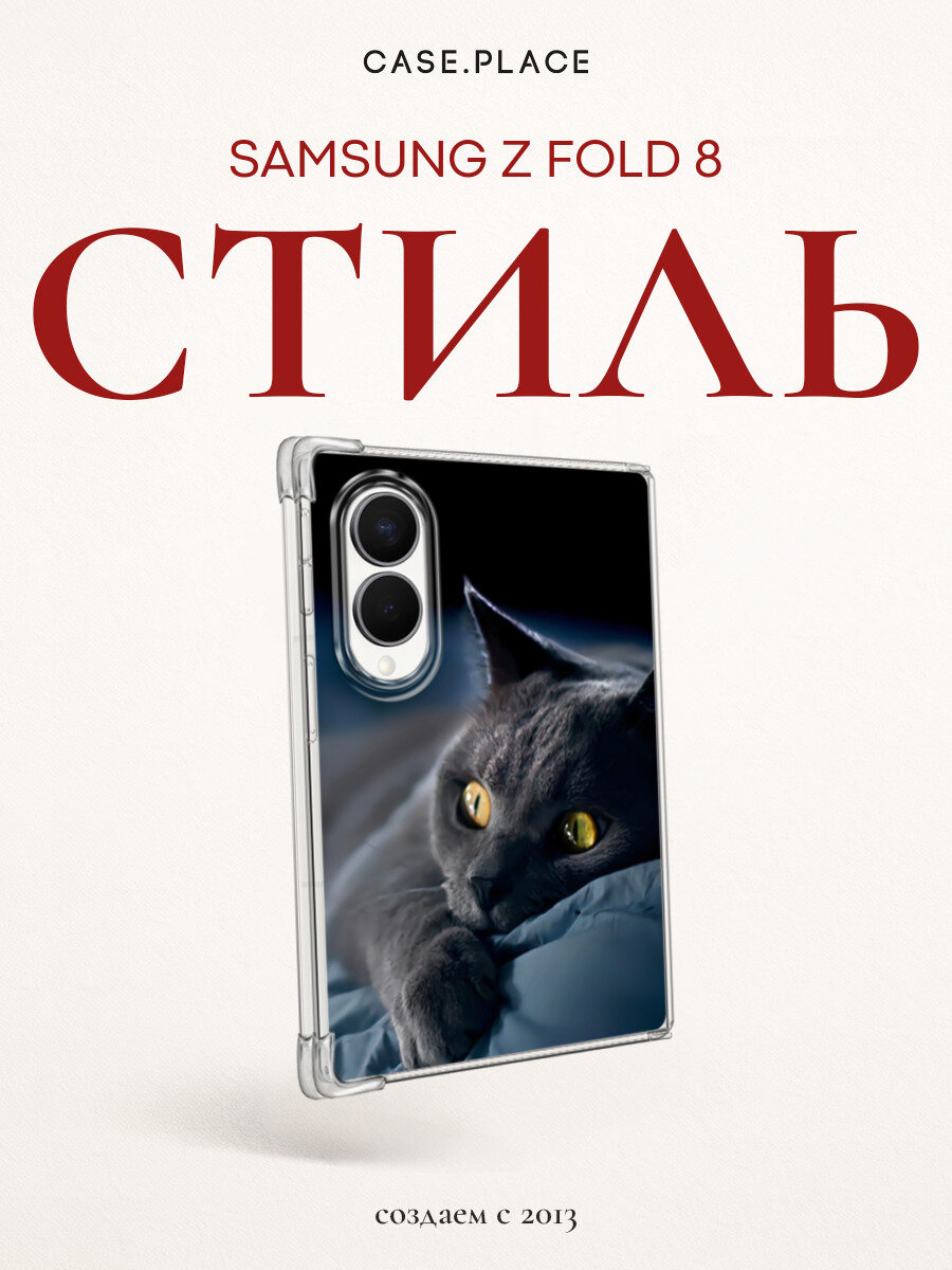 Чехол на Samsung Galaxy Z Fold 8 / Самсунг Z Фолд 8 с принтом Кот на кровати