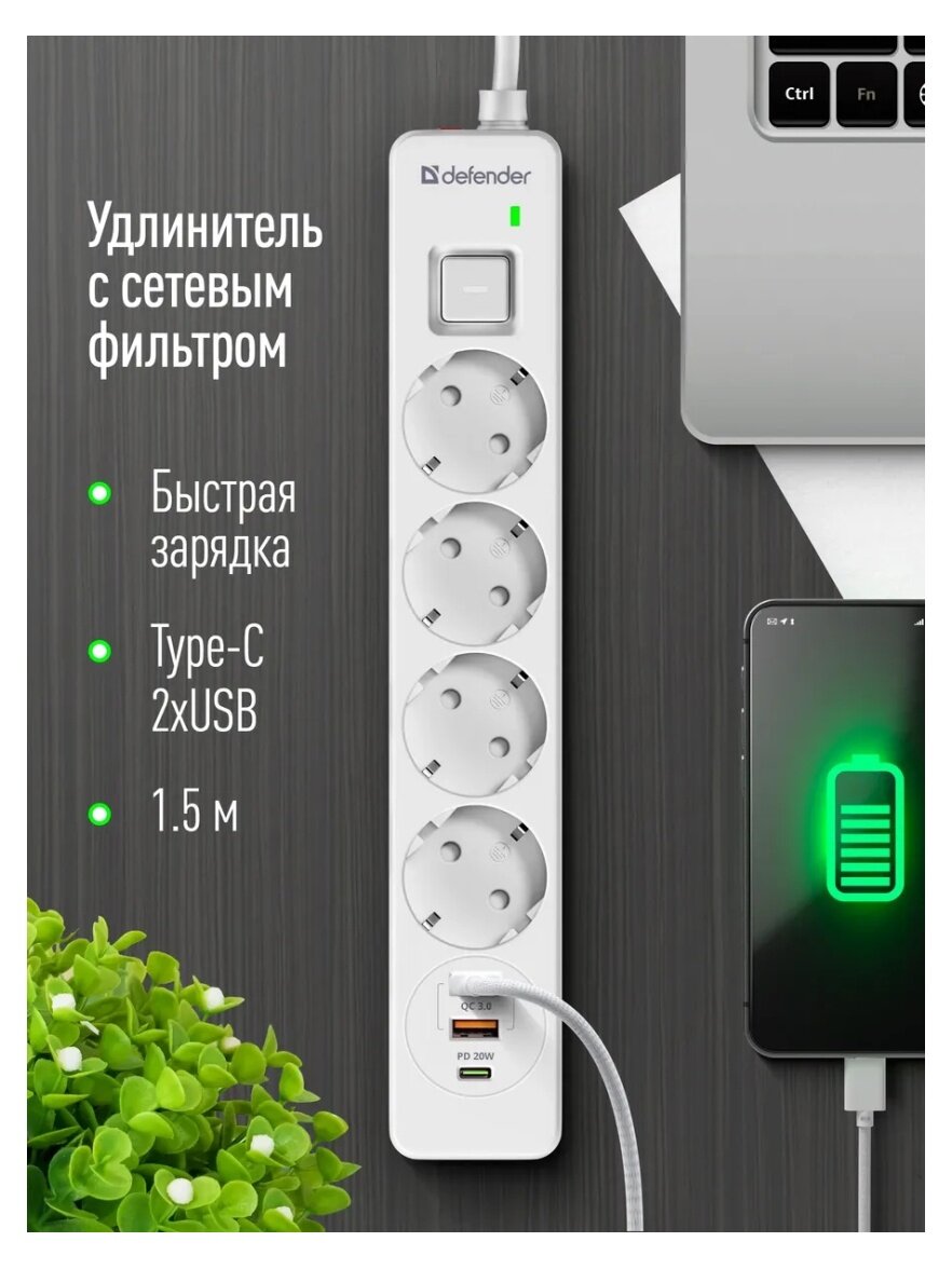 Сетевой фильтр Defender DFS 141 1.5 м, белый, 4розетки, USB+TypeC