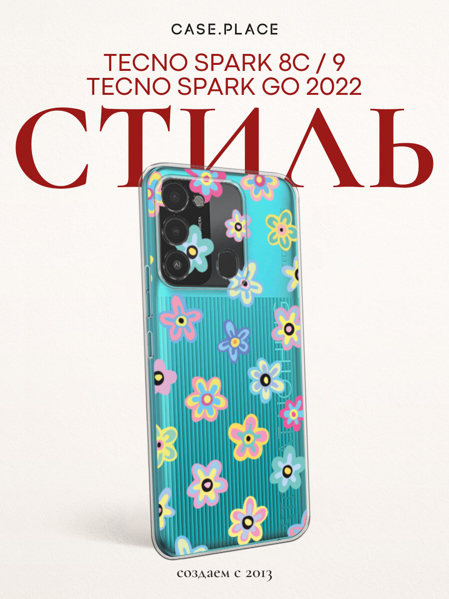 Чехол на Tecno Spark Go 2022/8С/9 / Текно Спарк Гоу 2022/8С/9 с принтом Летние цветочки, прозрачный