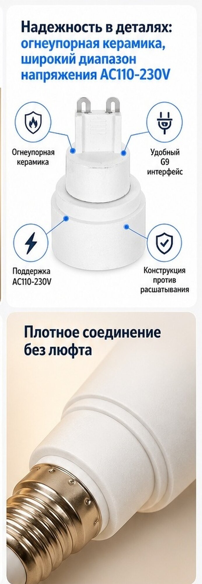 Адаптер Для Лампочек G9 В E14 Керамический Держатель Сокета Лампы Для Светильников Аксессуары Белый 4 90X2 80X2 80Cm