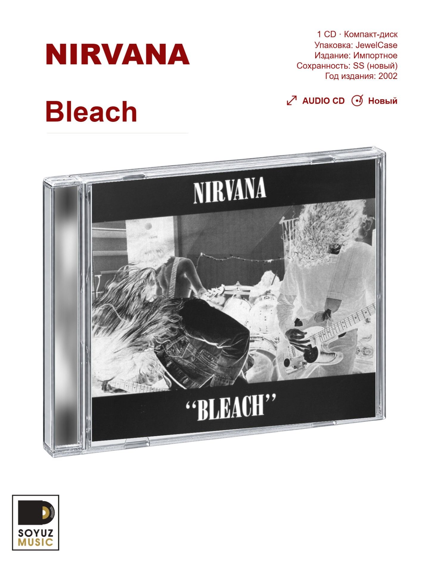 Nirvana. Bleach (CD JewelCase, Reissue, Remastered/Компакт-диск)