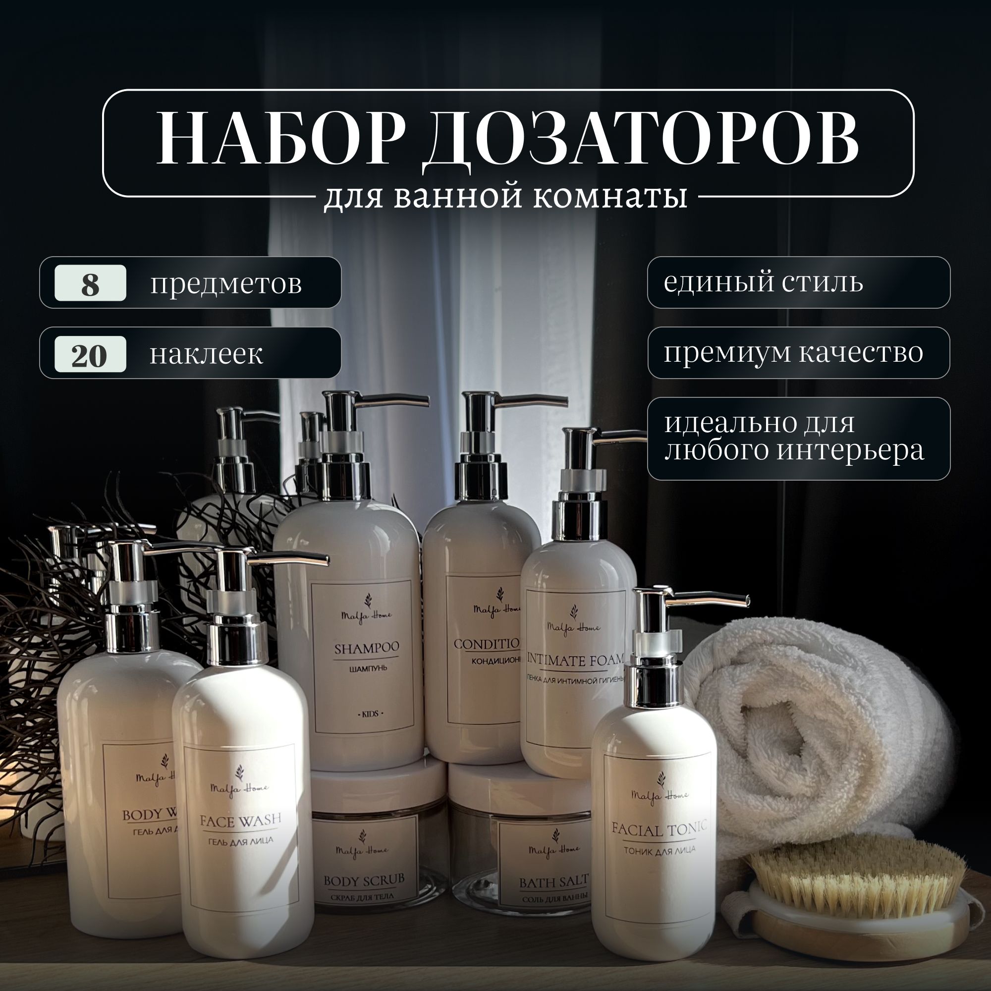 MaYa Home Набор для ванной комнаты, 8 предм. 8