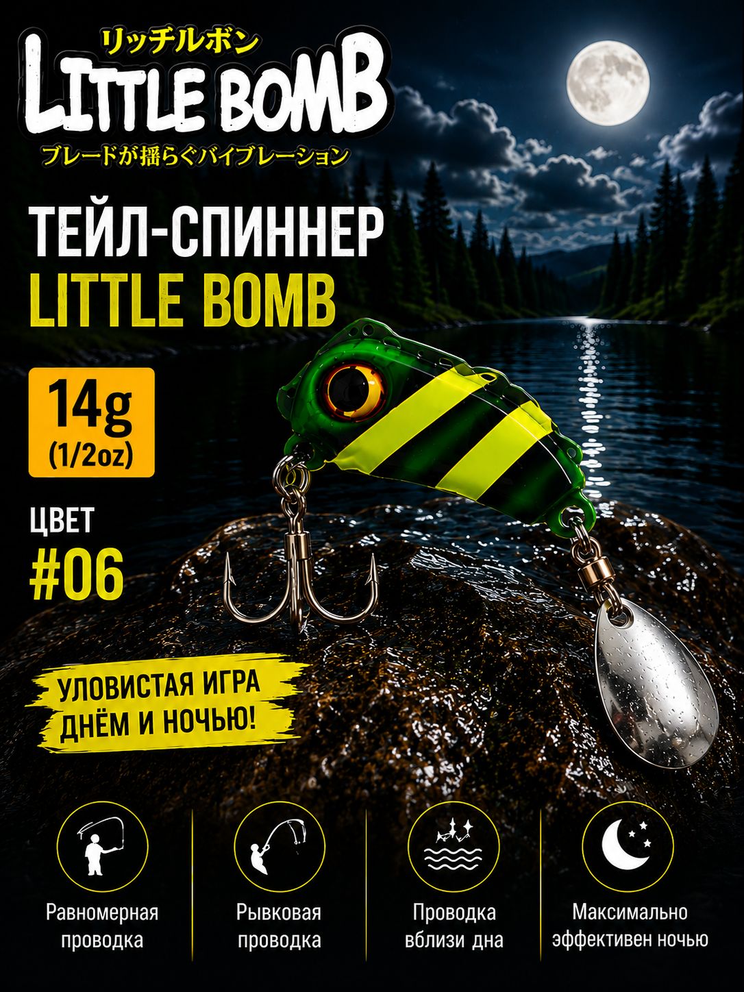 Тейл-спиннер Little Bomb 14 г, зелёный полосатый с лепестком, приманка на щуку, судака, окуня и жереха, №06
