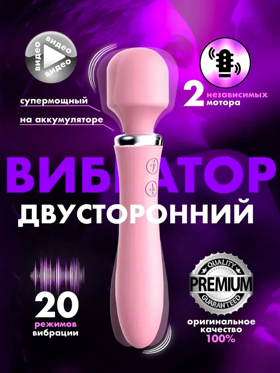 Двойной вибратор микрофон