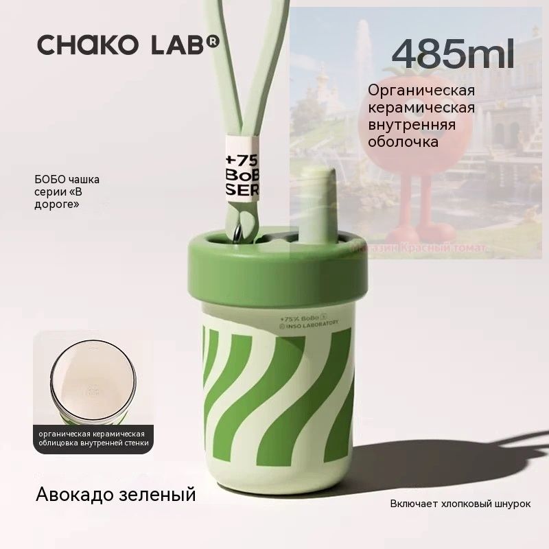 Chako Lab Термокружка 4.85 л, холод 6 ч, тепло 6 ч, непроливайка, зеленый