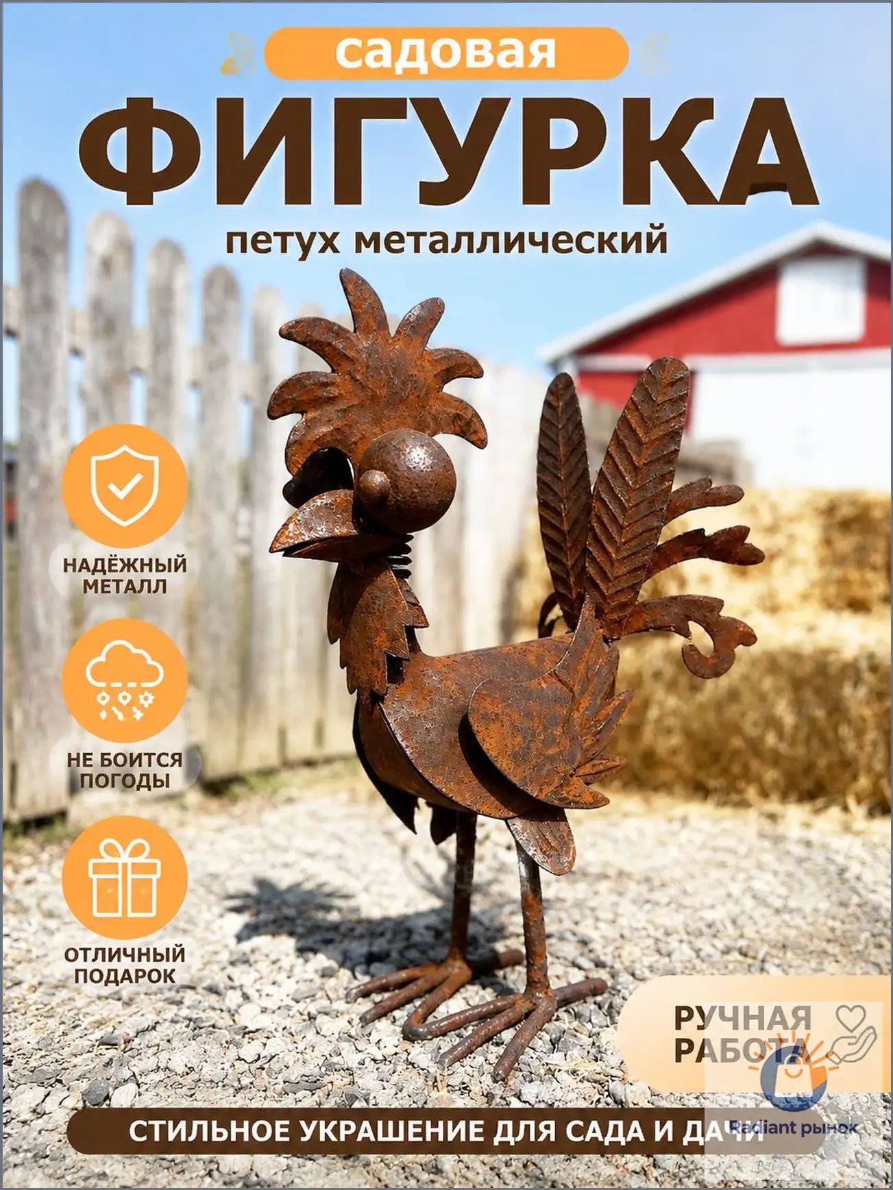 Фигурка садовая — фото 1