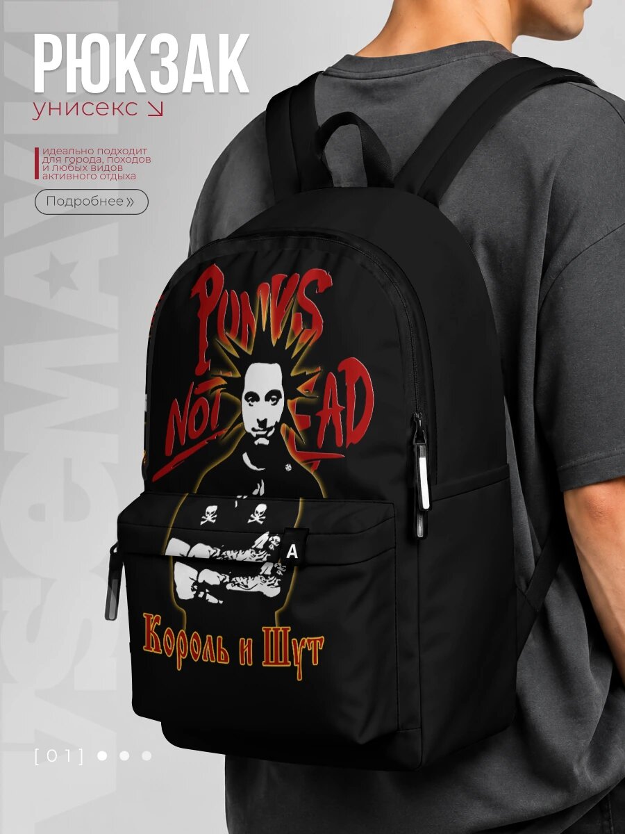 Рюкзак VseMayki с принтом Punk's Not Dead КиШ, One size, белый