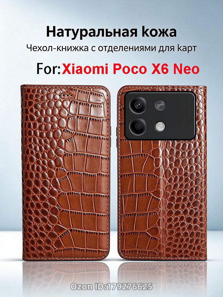 Кожаный Чехол книжка для Xiaomi Poco X6 Neo / Поко Икс 6 NEO, Чехол для телефона Xiaomi Poco X6 Neo / Поко Икс 6 NEO, натуральная кожа + ТПУ, магнитная застежка, 2 отделения для карт, подставка