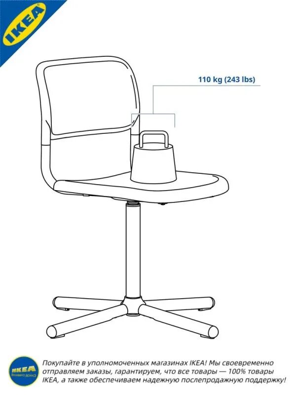 IKEA Стул — фото 1