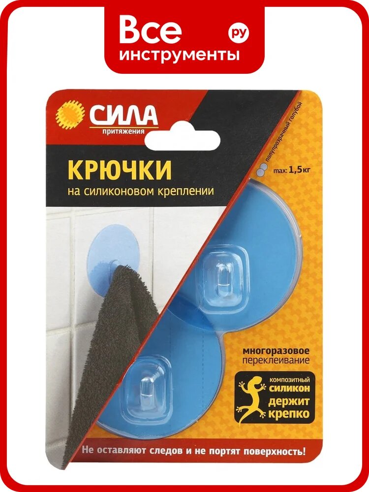 Крючки сила SET6SH68R2BTR24 набор 6 шт силиконовые D6,8 см голубые до 1,5 кг (3 блистера) Б0069108