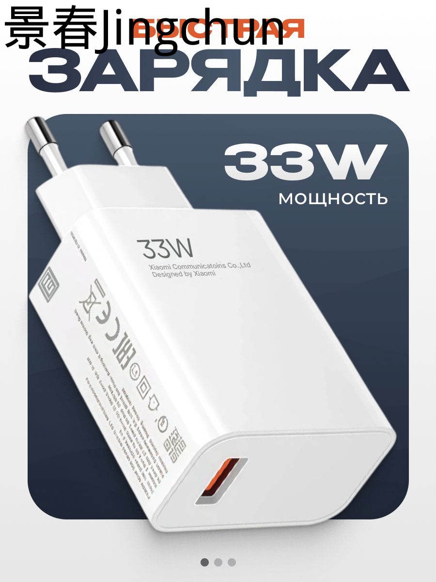 Блок питания USB / Быстрая зарядка / 33W / 3А/ Белый