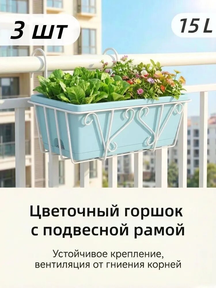 IKEA Вазон 15 л, 14 см, 3 шт, цвет белый, светло-синий, для балкона