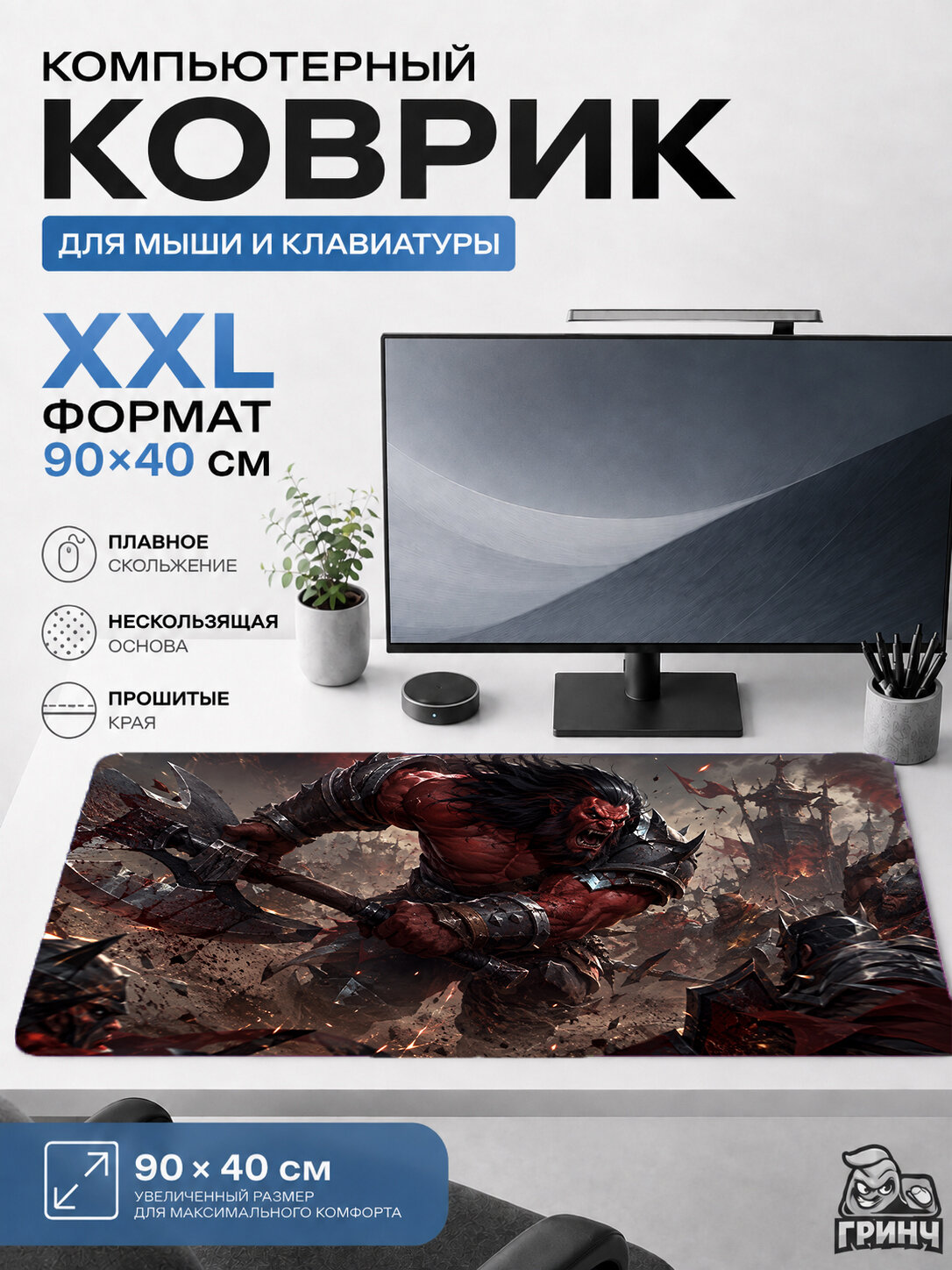 Большой игровой коврик для мыши и клавиатуры Dota 2 Axe, 90 40 см XXL