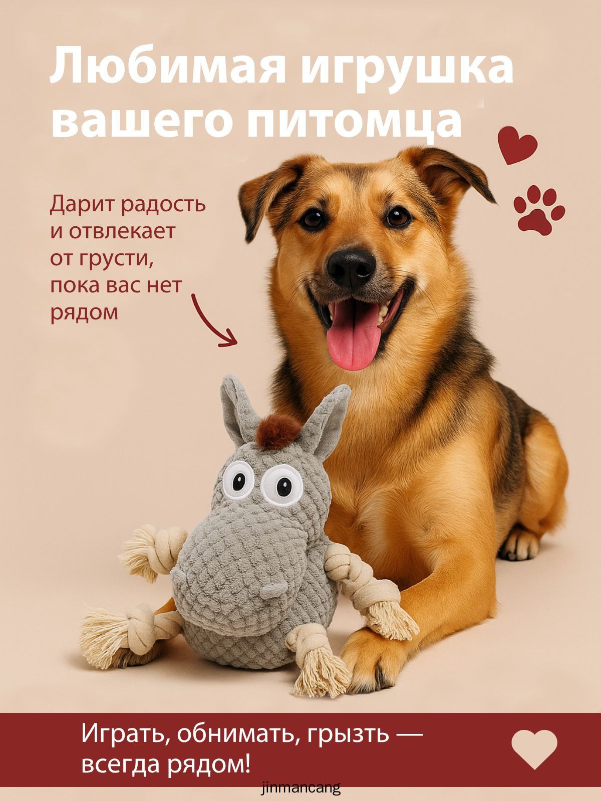 Игрушка для животных — фото 1