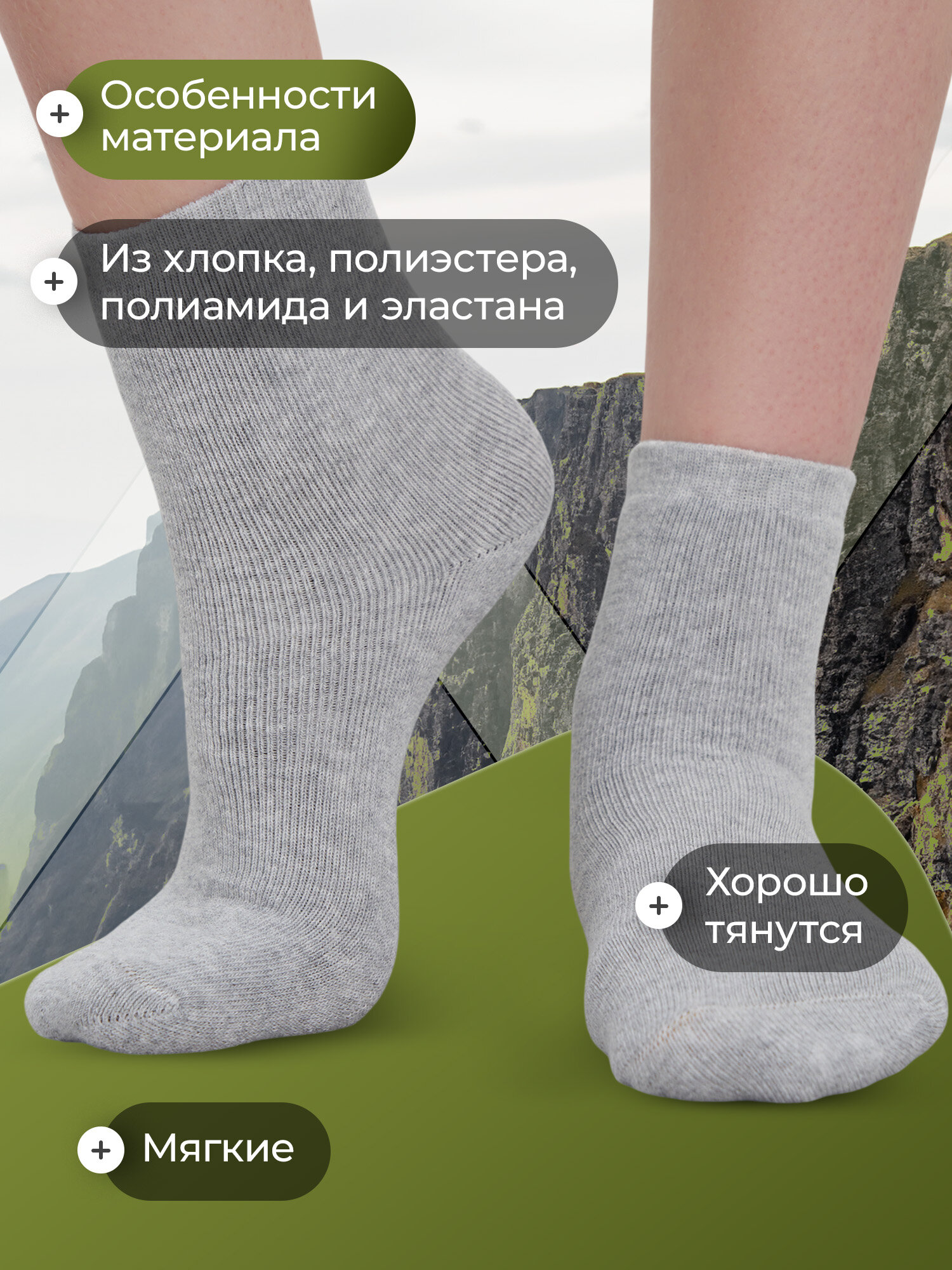 Носки