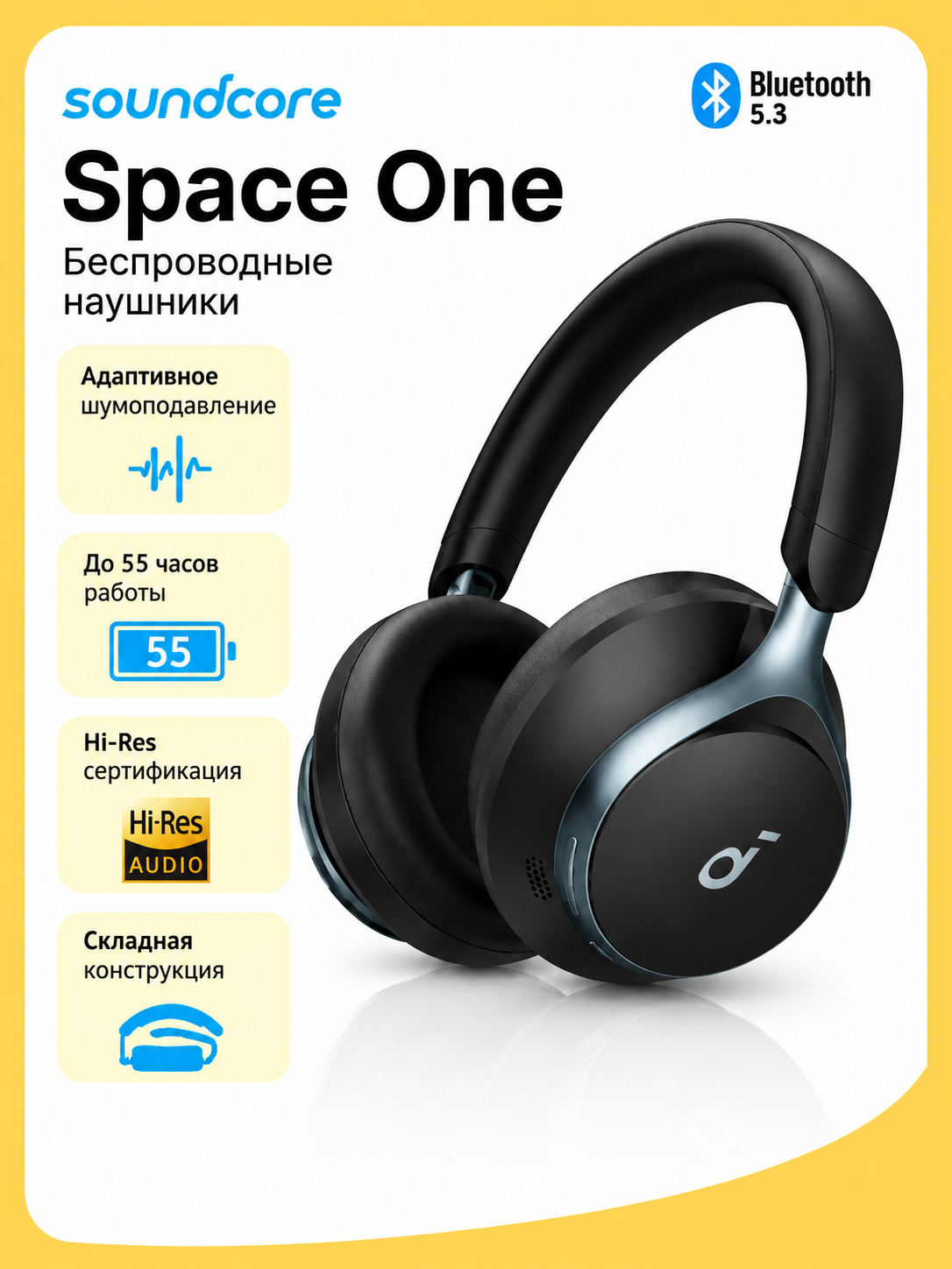 Anker Soundcore Space One black беспроводные полноразмерные наушники, черный