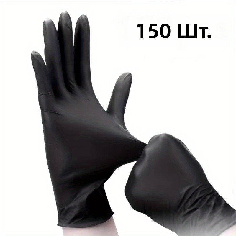 Перчатки нитриловые одноразовые черные, размер XL, 150 шт.