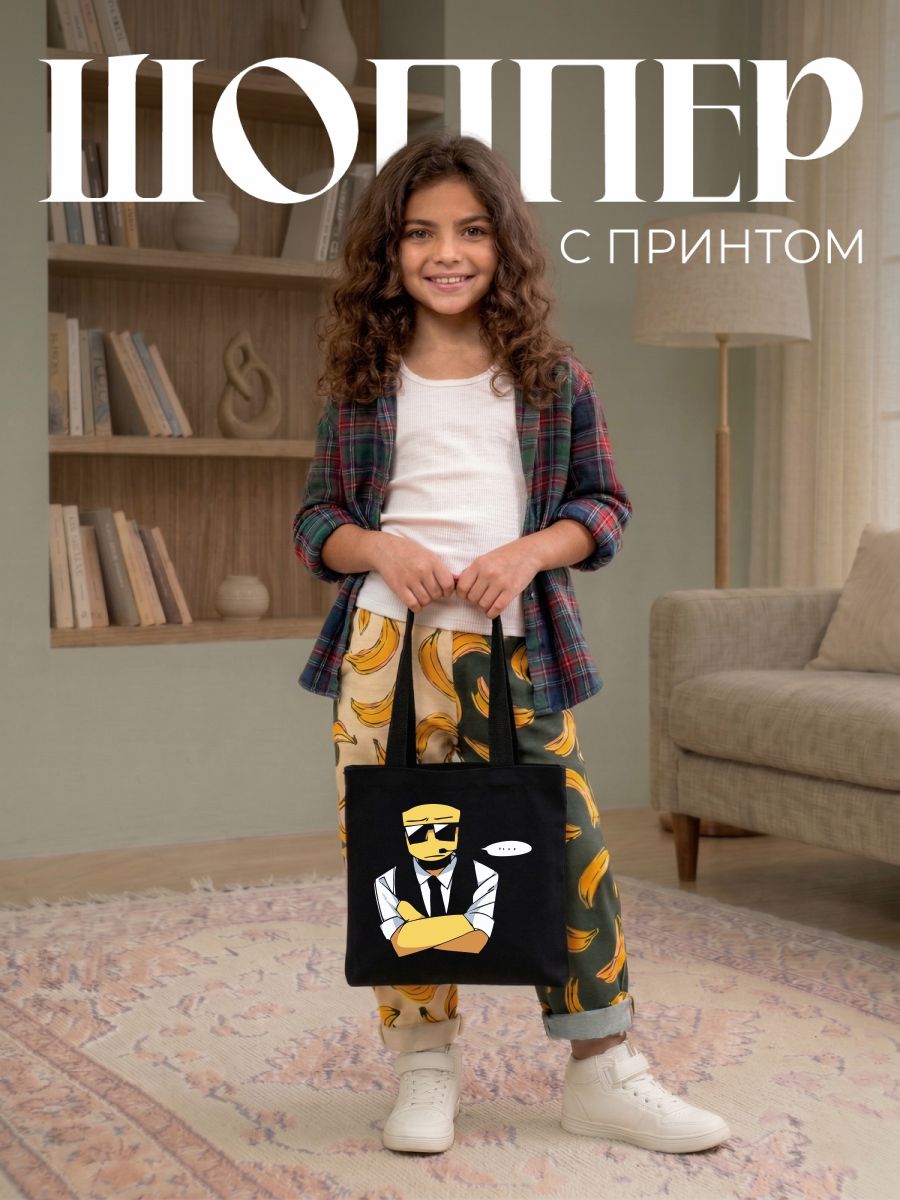 Сумка шоппер Be lo Us