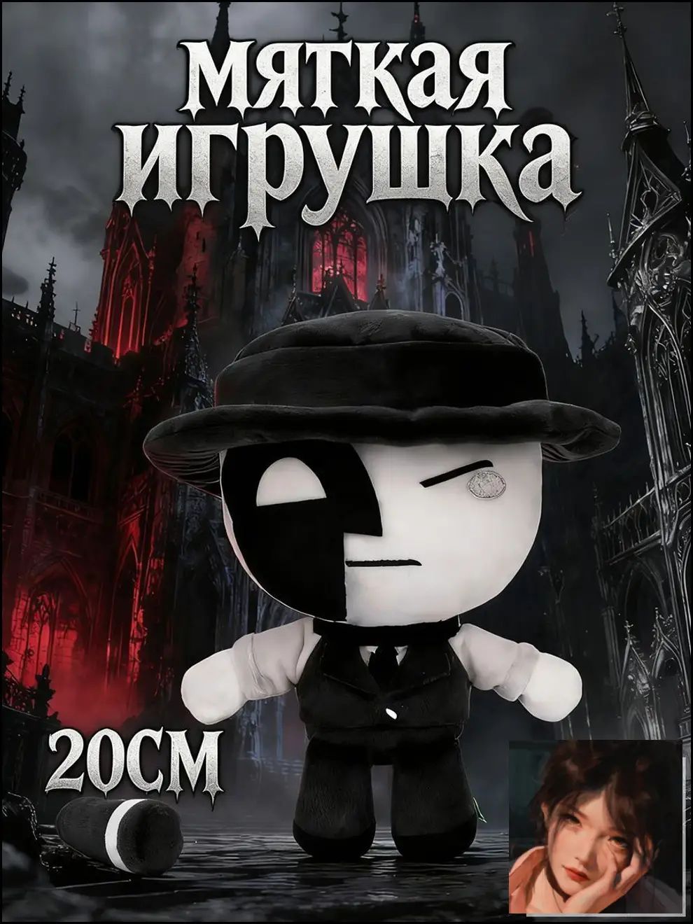 Мягкая игрушка Forsaken Artful из Roblox, 20 см, Die of Death, плюшевый персонаж для детей и фанатов игр