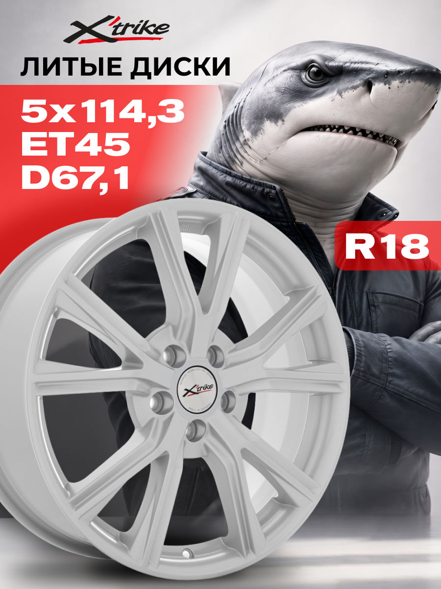 Диск Xtrike 18x7,5 PCD5x114,3 ET45 D67,1