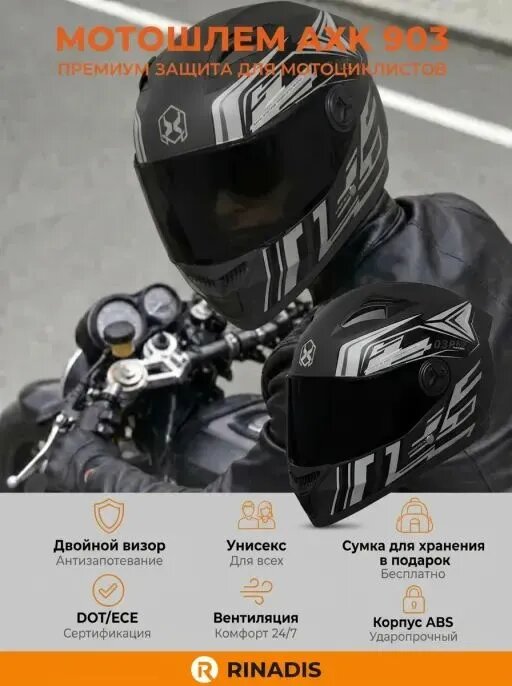 RINADIS Мотошлем, цвет: черно-серый, слоновая кость, размер: Универсальный