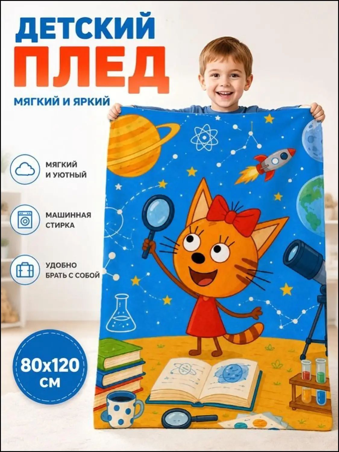 Плед 80x120 см флис плюшевый кот, котёнок темно-синий
