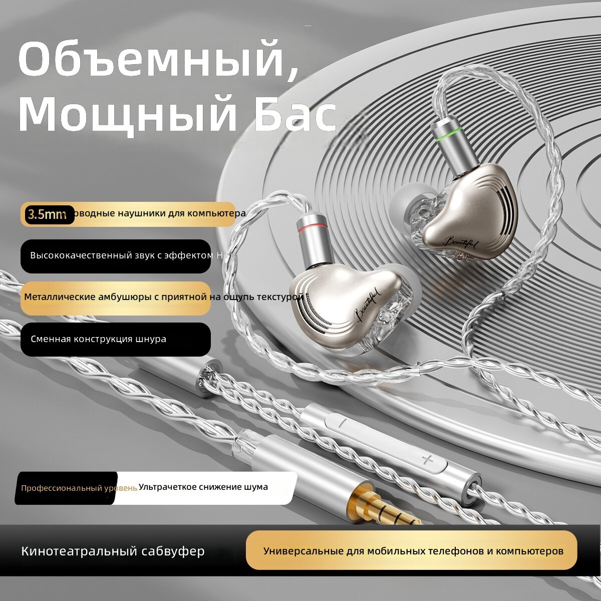 Внутриканальные мониторные наушники с 10 мм двухкамерными линейными динамиками, шумоизолирующие, корпус из цинкового сплава, съемный кабель на 2 контакта, цвет розовое золото