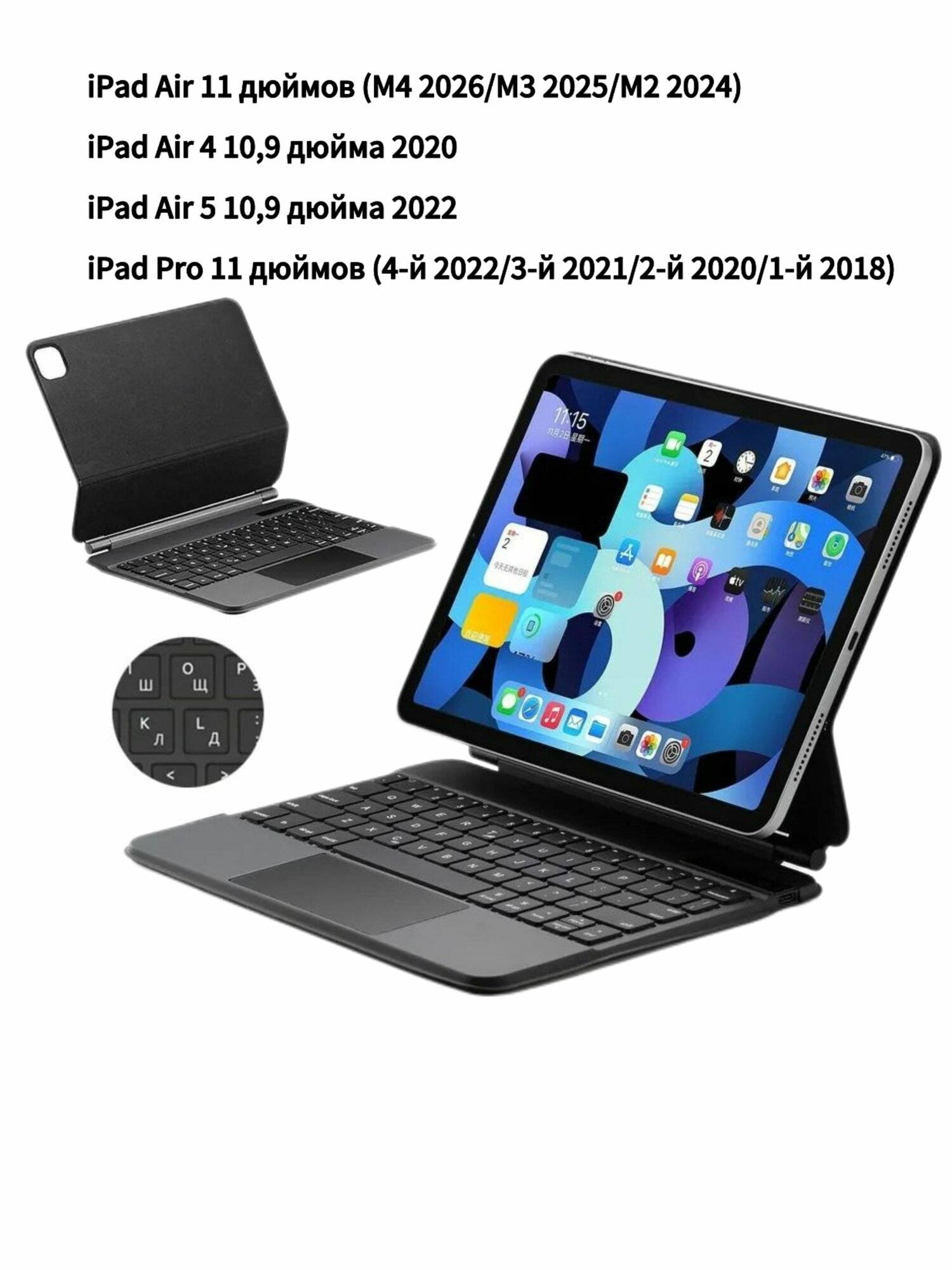Волшебная клавиатура с подсветкой для iPad Air 11 M3 2025-M2 2024-Air 4/5 2020 2022-iPad Pro 11 2022-21-20-18 Плавающая консольная подставка серый