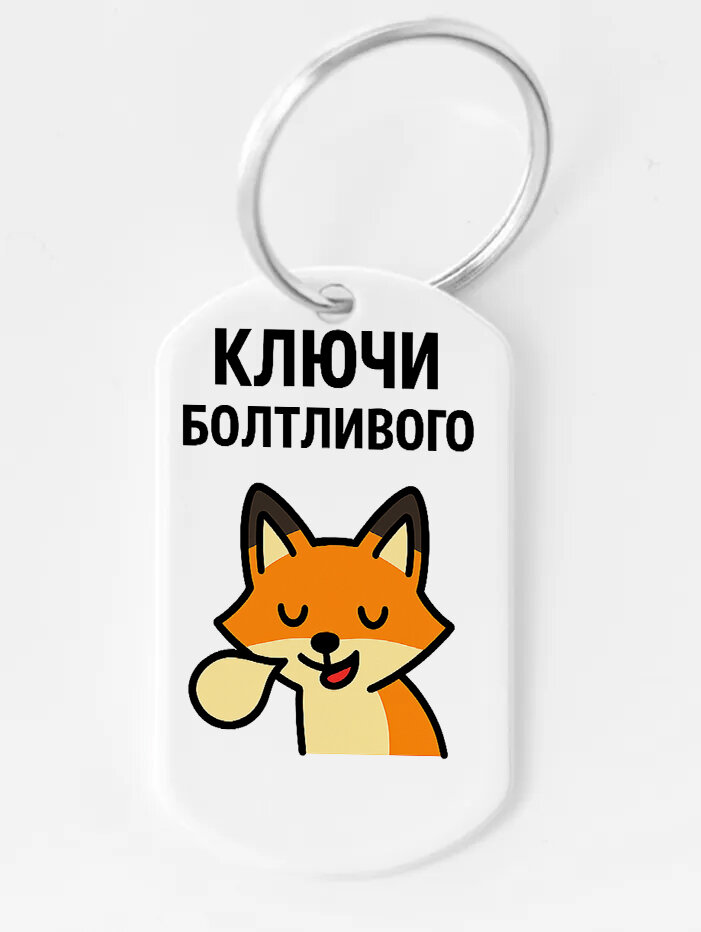Брелок ZHENYA CLOUD