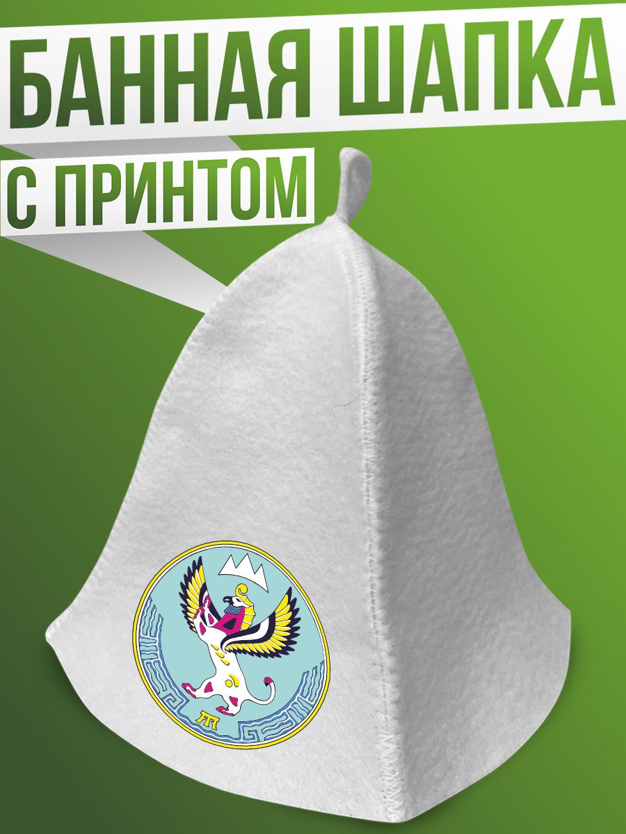 Шапка для бани и сауны Герб Республики Алтай
