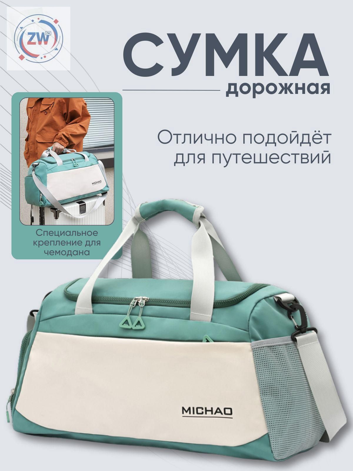Сумка спортивная — фото 1