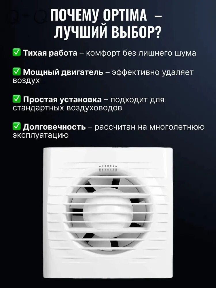 Вентилятор вытяжной — фото 1