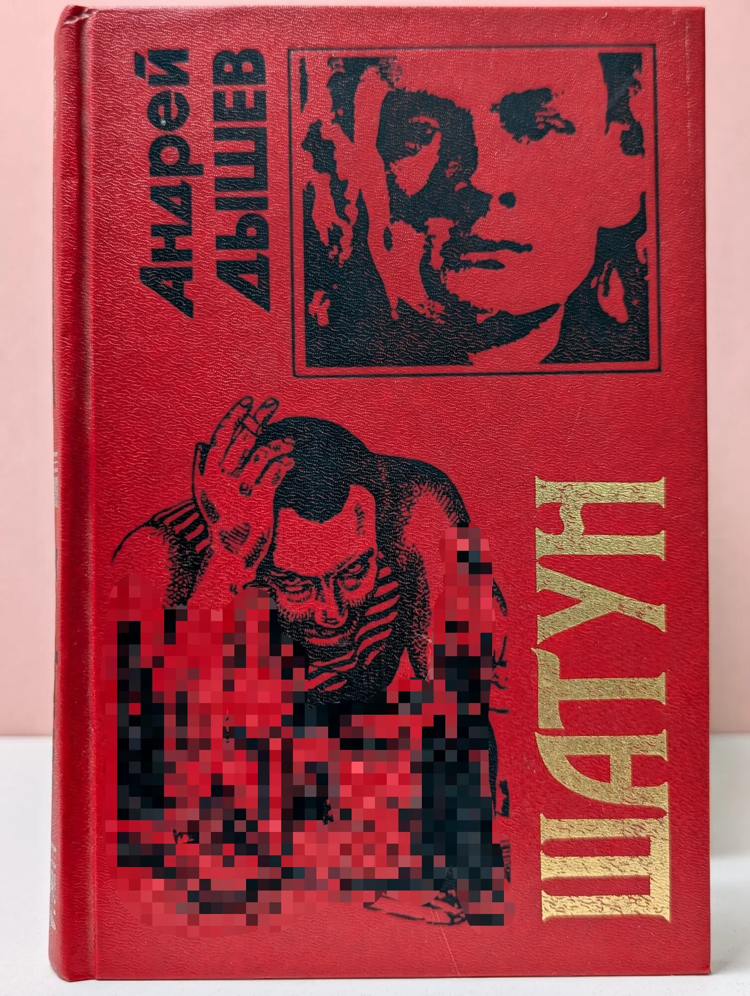 Шатун Дышев Андрей 2000
