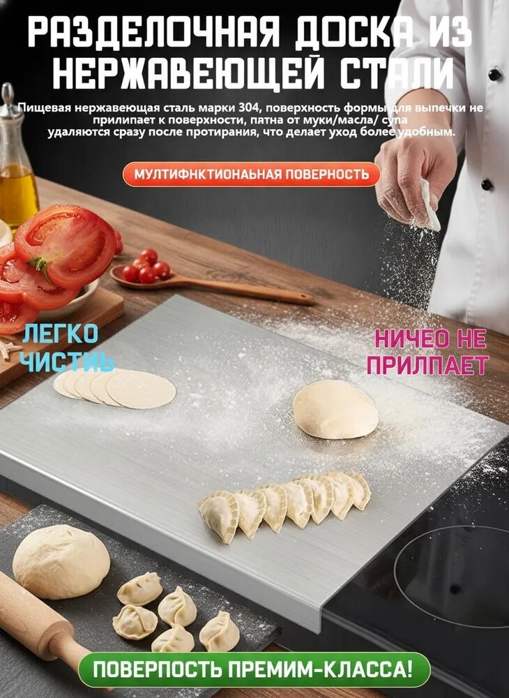 Доска разделочная,40*50