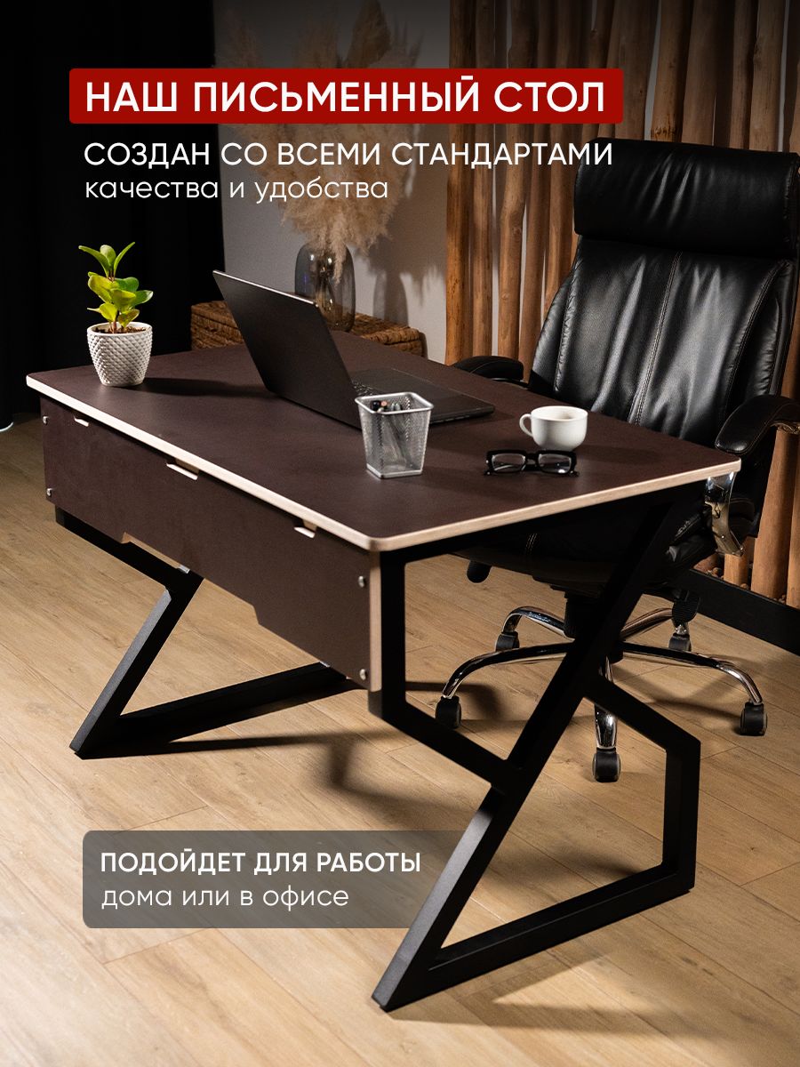 Стол письменный, офисный, 1200 х 700 , ламинированная столешница, Лофт без ящиков — фото 1