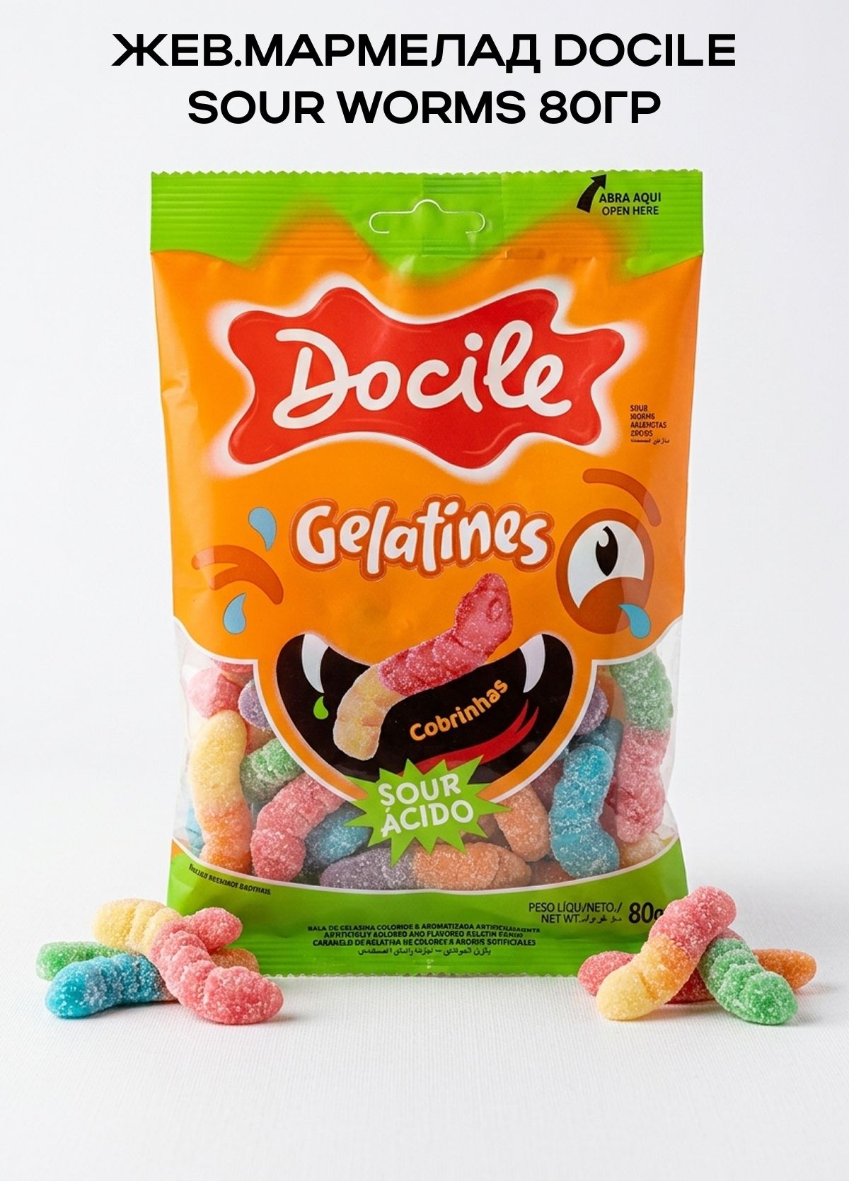 Жев. мармелад DOCILE Sour worms 80гр