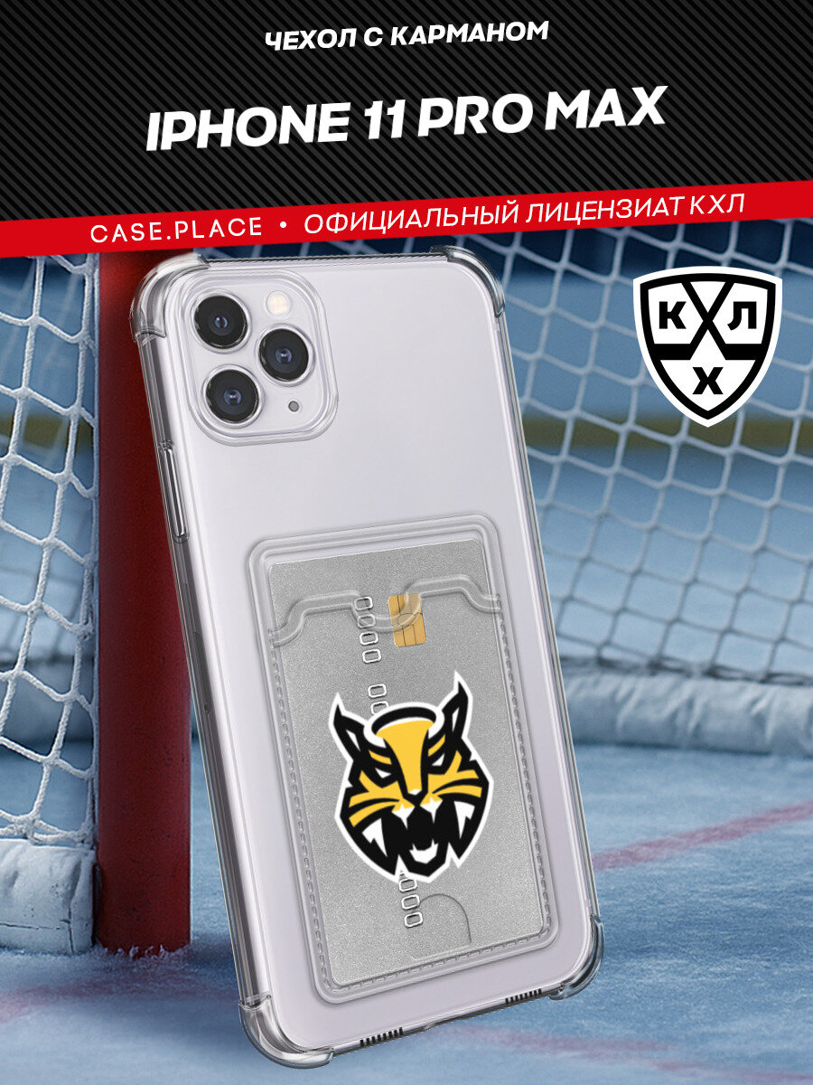 Чехол на Apple iPhone 11 Pro Max (Айфон 11 Pro Max) с картой и принтом Картхолдер Северсталь