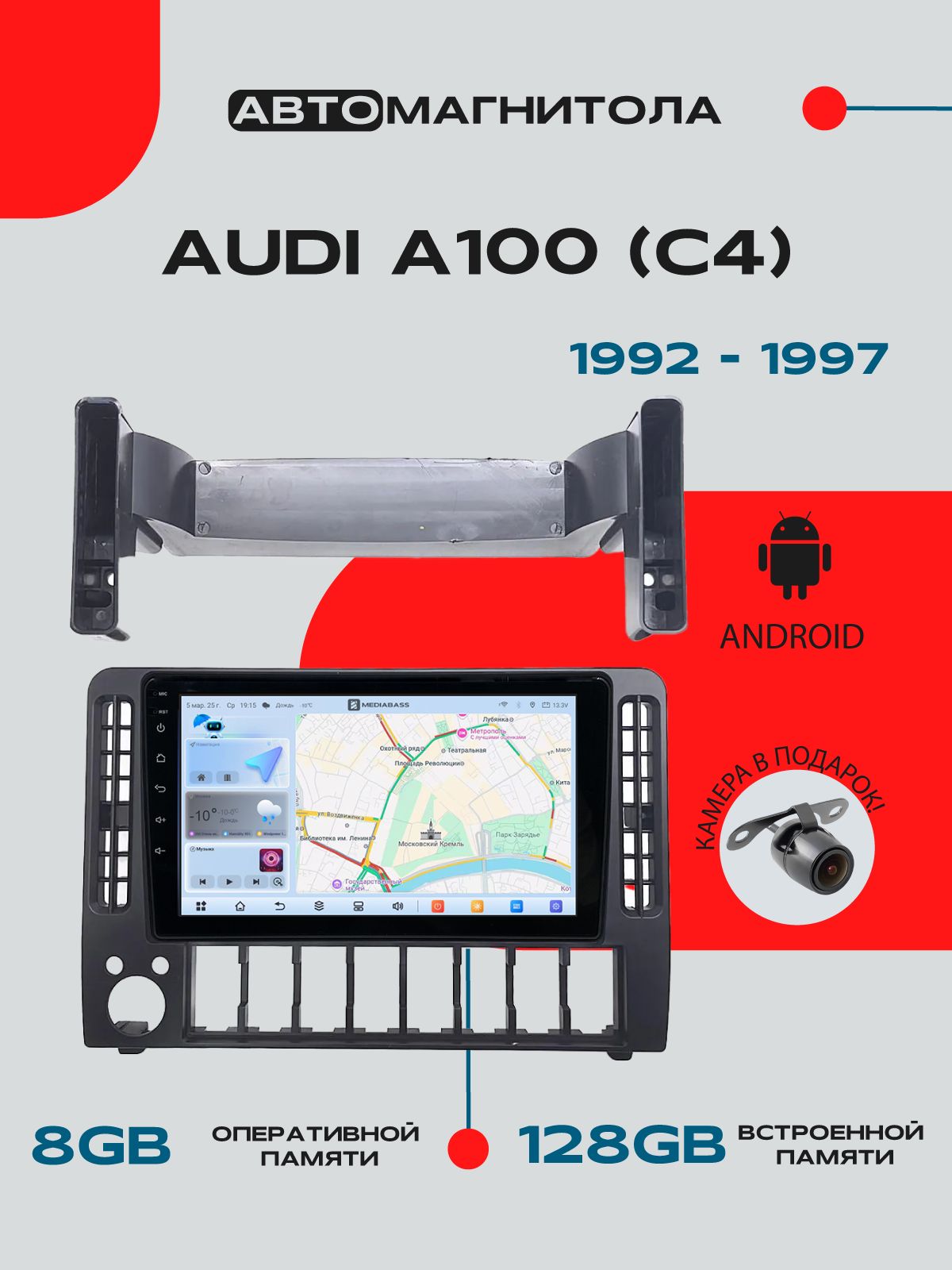 Магнитола Audi A100 (C4) 1992-1997, 8/128ГБ Ауди 100 С4