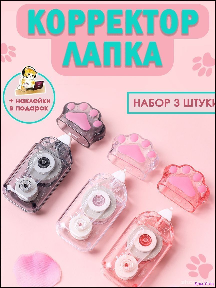 Замазка
