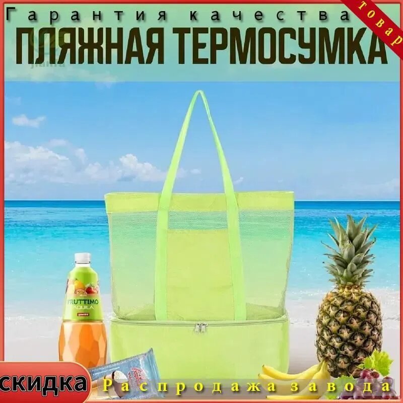 Сумка пляжная, Сумка, Сетка, Хлопок, Салатовый Красивый цвет U557, Женская, Весна-лето 2023, 45x20x5 см