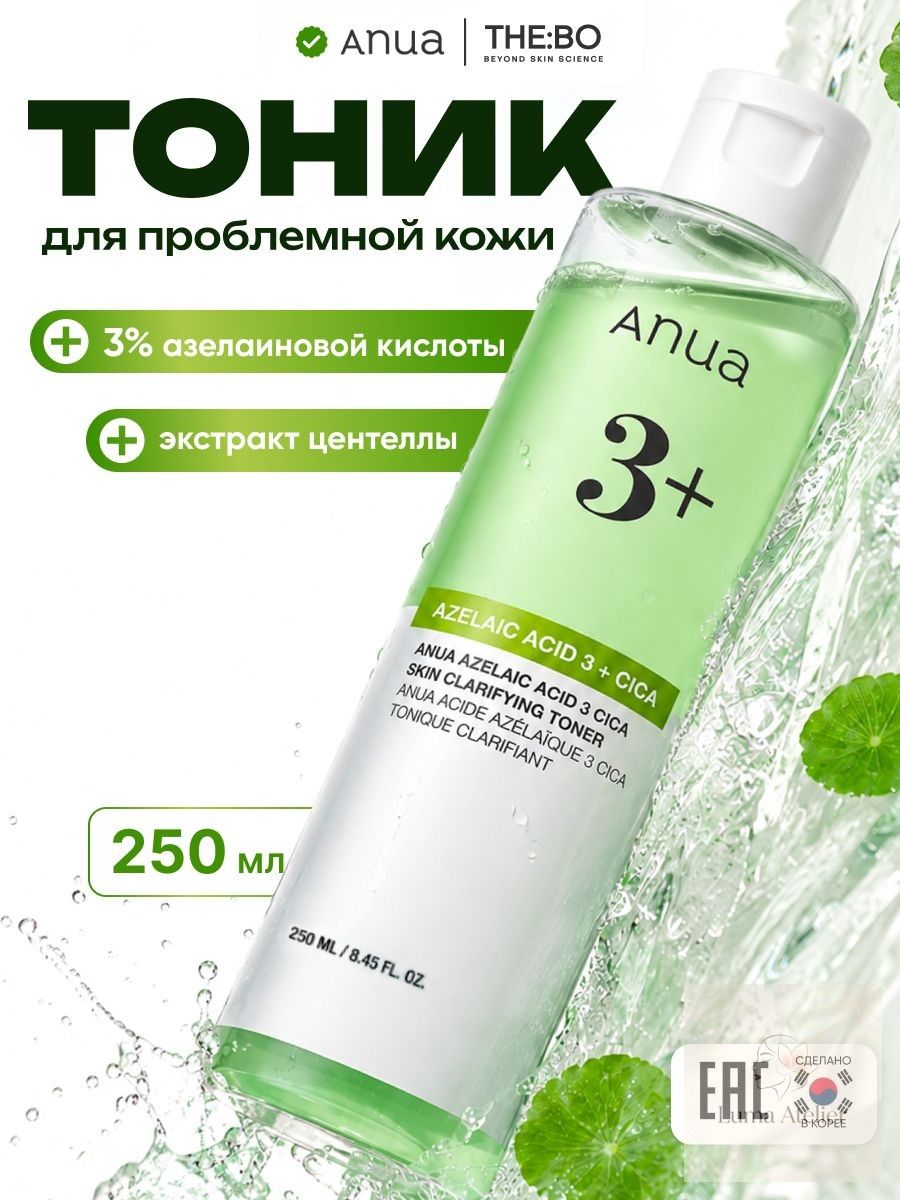 Тонер для лица с кислотами от прыщей, 250мл / Ануа 3