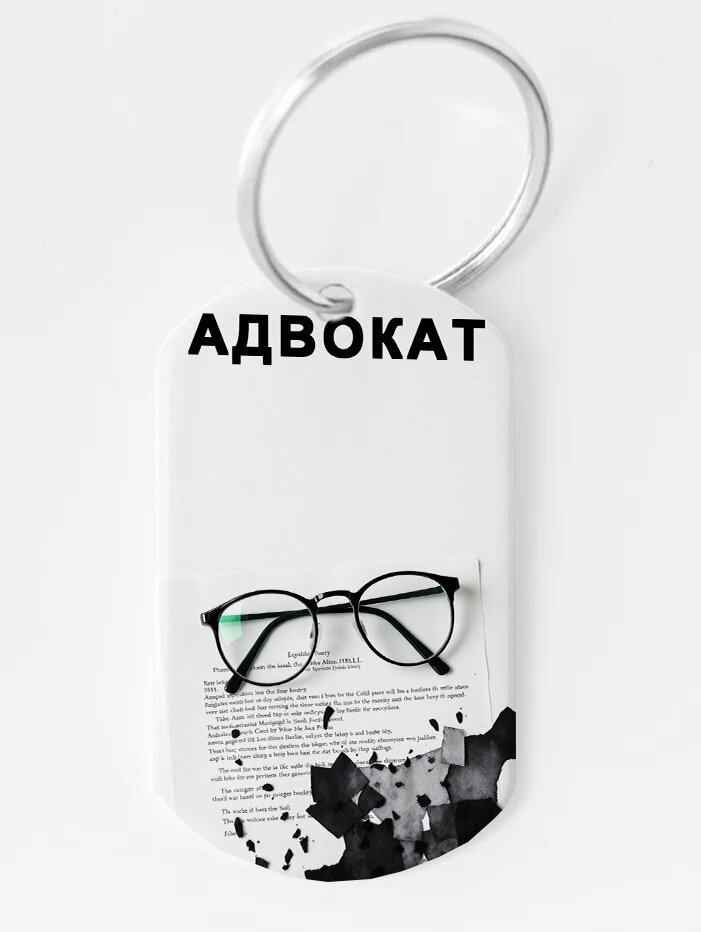 Брелок ZHENYA CLOUD