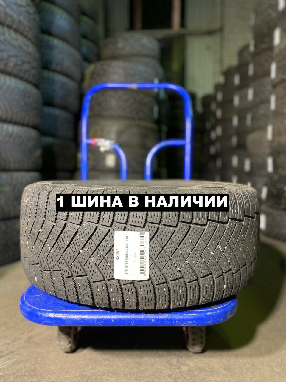 Шины Pirelli Ice Zero FR 235/45R18 98V
