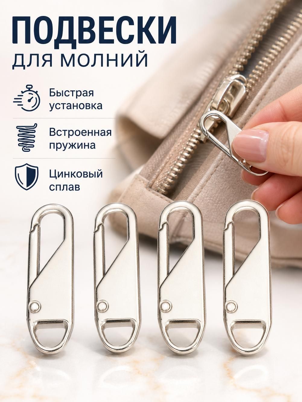 Съемный язычок для молнии металлический, пуллеры-карабины для ремонта застежки молнии на одежде и сумках 4 шт.